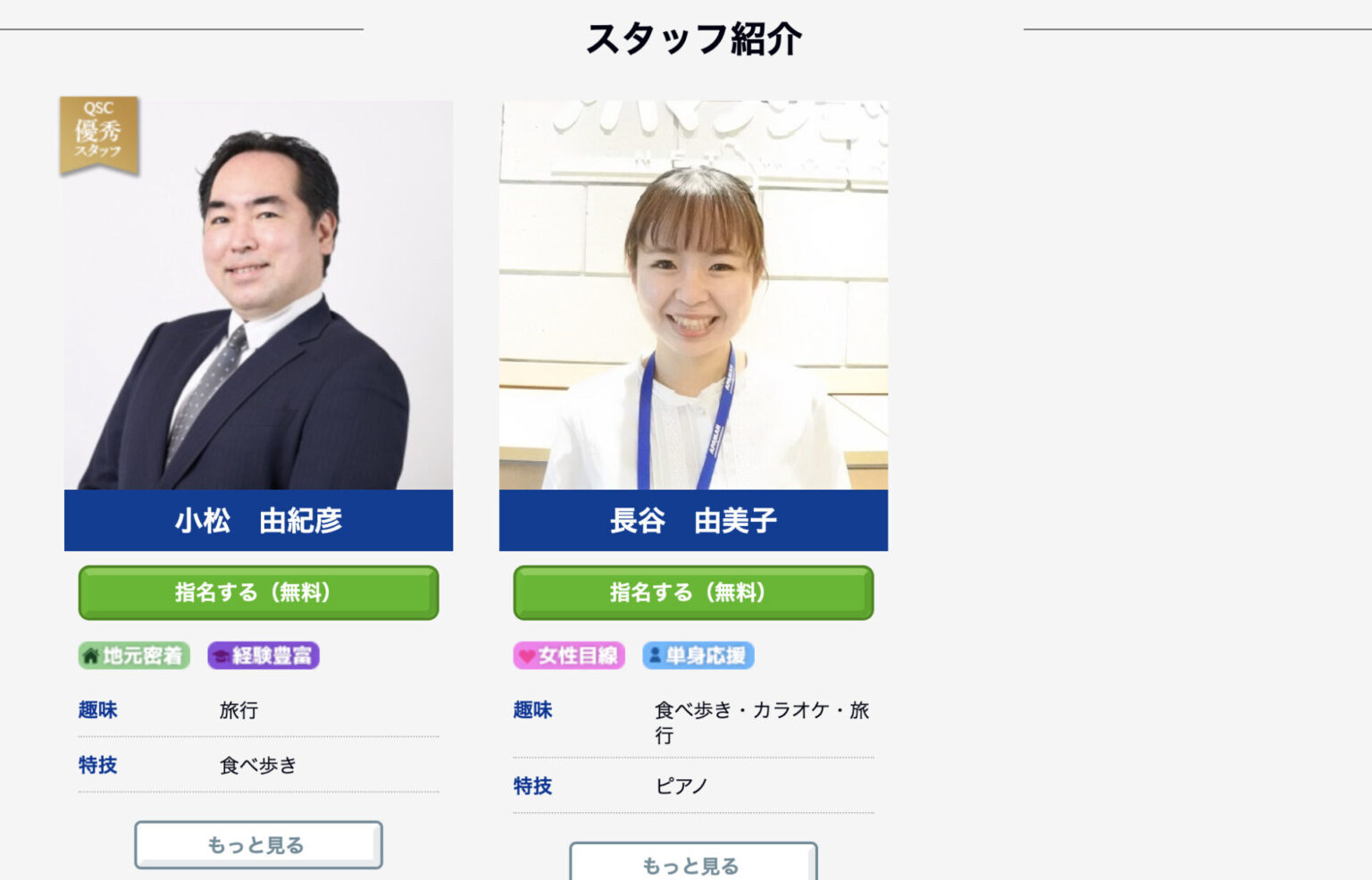 アパマンショップは”超”やばい！？元スタッフが評判や口コミから部屋探しが失敗しない探す方法を解説