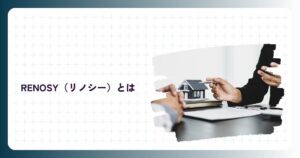 リノシー（RENOSY）の評判・口コミのうざいは本当？トラブルの真偽やメリット・デメリットを徹底調査！ | 不動産WEB相談室｜城都不動産株式会社