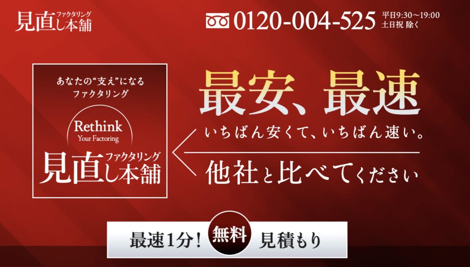 besusの評判・口コミは？即日審査なしファクタリングサービスのメリット・デメリットを徹底解説！ | 不動産WEB相談室｜城都不動産株式会社
