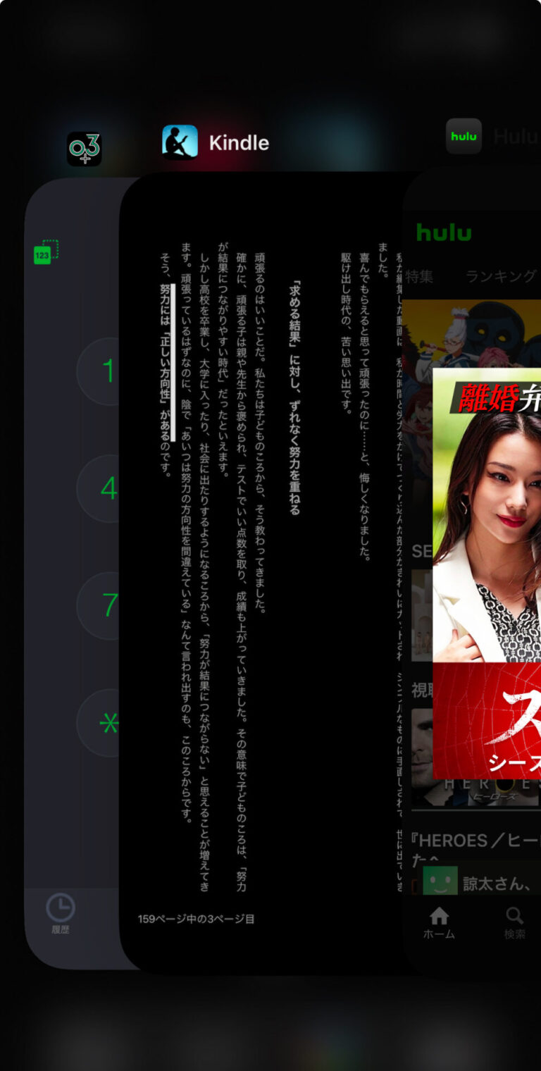 【実体験】03plusの評判・口コミは使えない？料金や使ってわかったメリット・デメリットを徹底解説！ | 不動産WEB相談室｜城都不動産株式会社